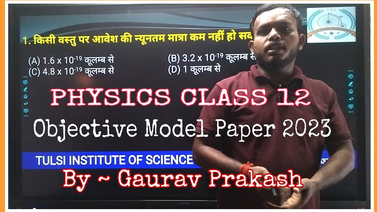 PHYSICS | CLASS 12 | MODEL PAPER 2023 | CH 1 | PART 1 - YouTube