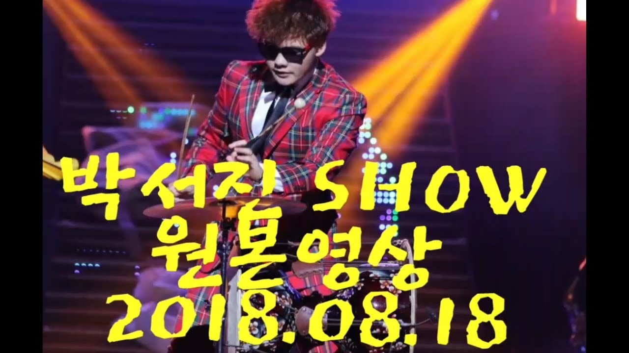 πλ°μμ§ Show μ΅μ΄ μ½μνΈ κ°λμ λλΌλ§ λμ μ°μ‘μμ νκ΄ νμ‘°μν°ν
μΈλ¨ΌνΈ μλ³Έμμ Youtube