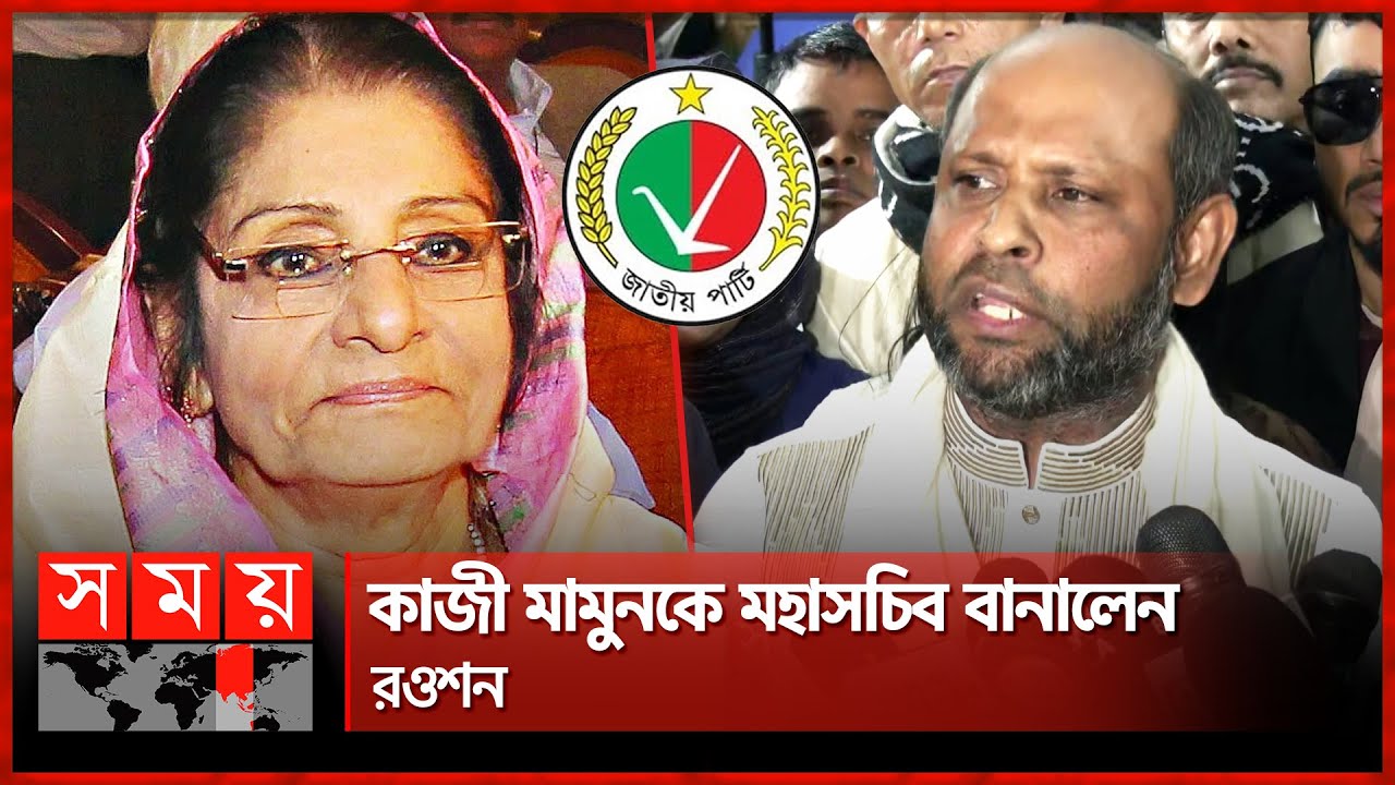 'অর্পিত দায়িত্ব যথাযথভাবে পালন করবো' | Kazi Mamun | Rowshan Ershad ...