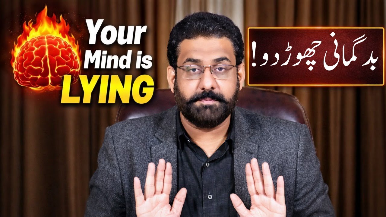 How to Avoid Negative Assumptions | Negative Thinking - YouTube