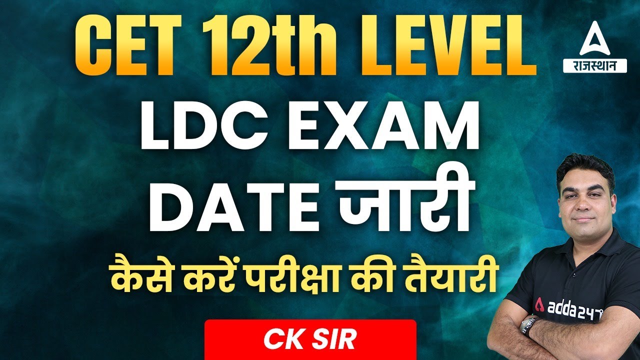 12th Level CET Exam date 2022 | RSMSB LDC Exam date 2022 | Rajasthan ...