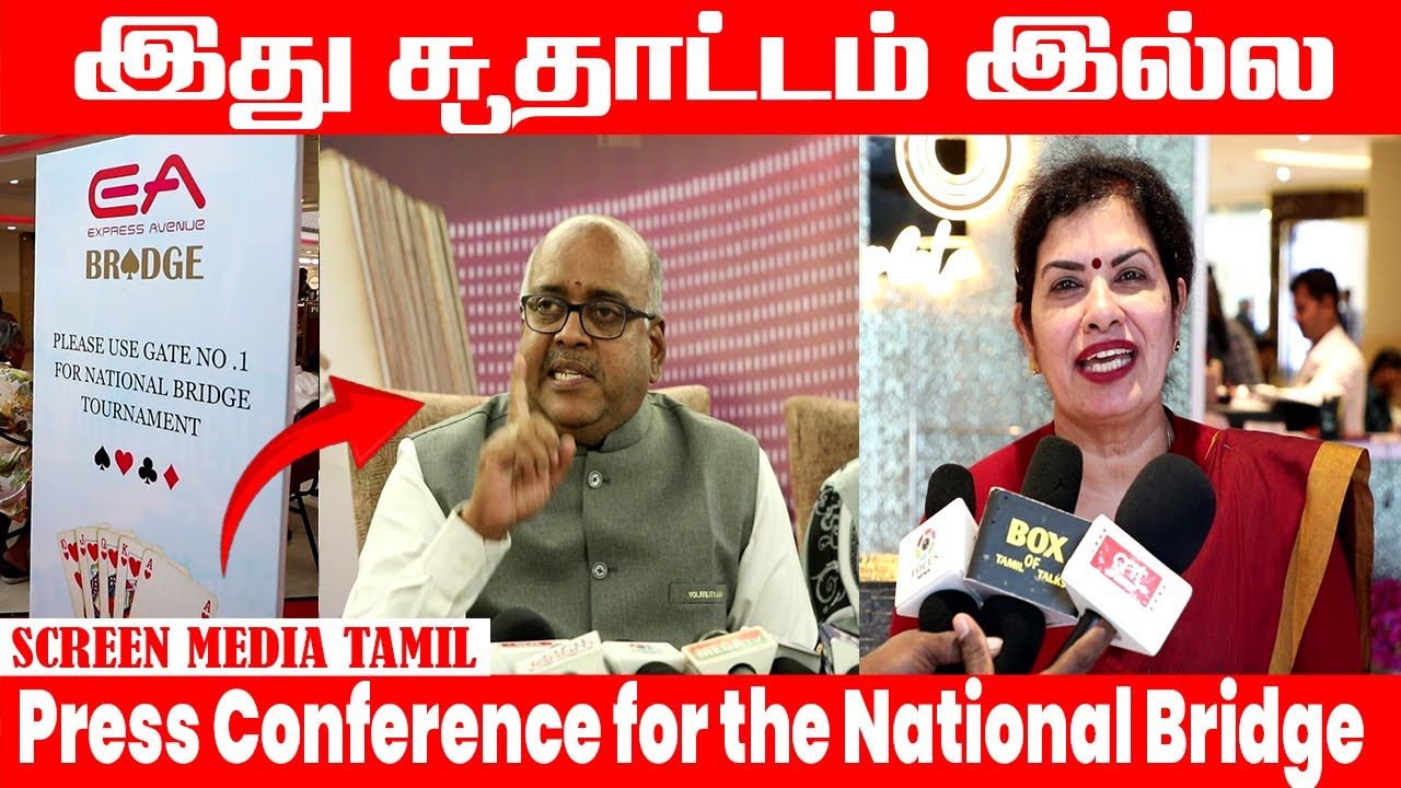 இது தப்பான விளையாட்டு இல்ல 🙄 | National Bridge Championships 2025 ...