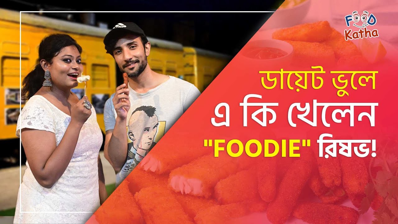 Tram World Cafe Kolkata | ছিল ট্রাম এখন সুসজ্জিত ক্যাফে | Srikanto ...