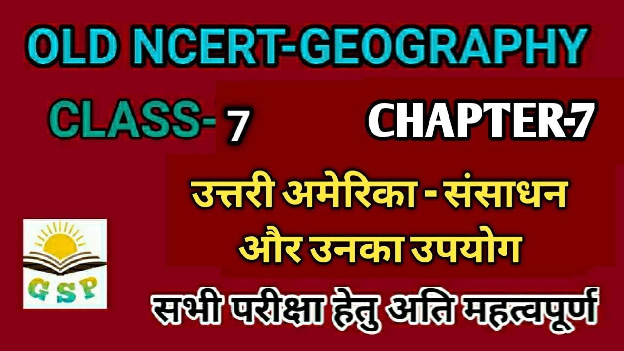 उत्तरी अमेरिका - संसाधन और उनका उपयोग|GEOGRAPHY OLD NCERT|CLASS-7 ...