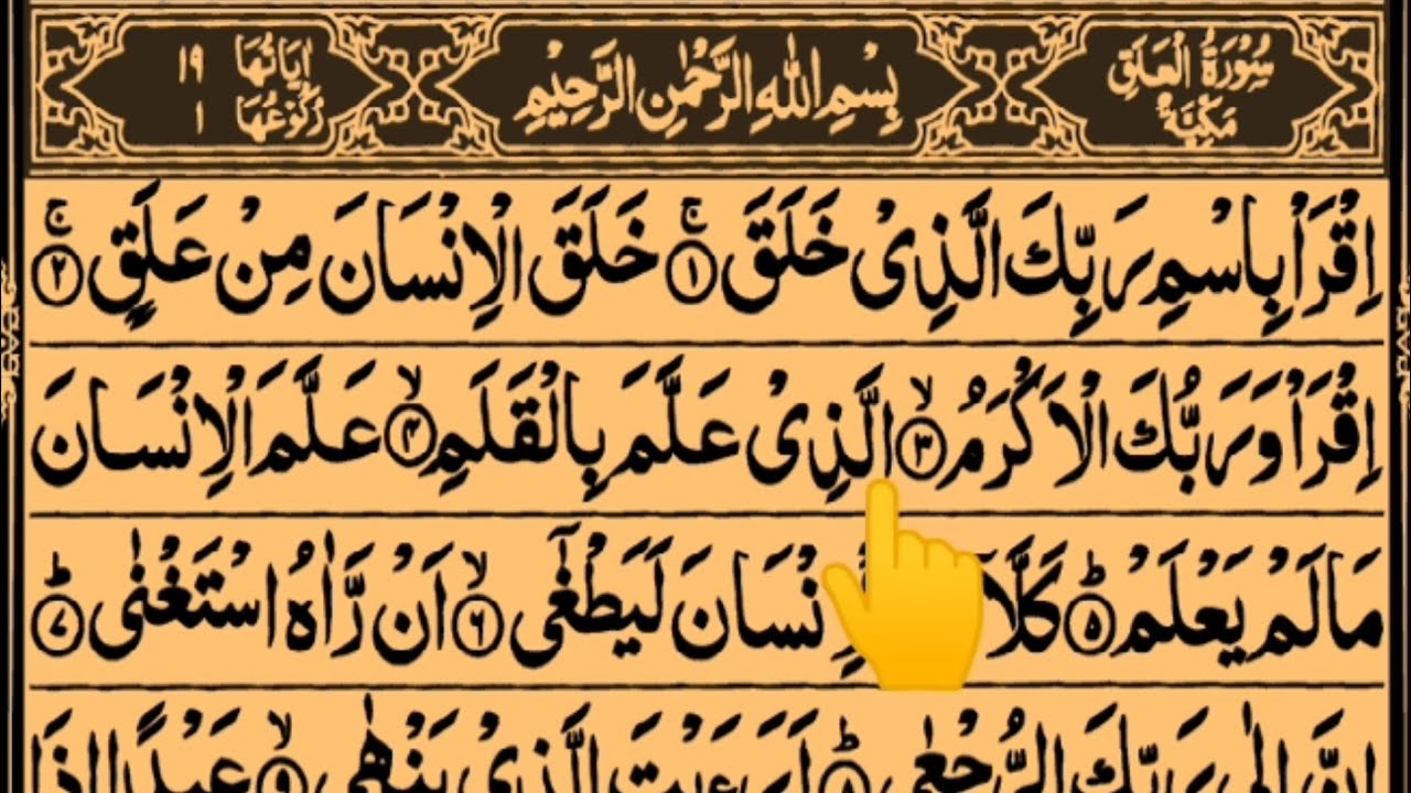 Surah Al Alaq In Arabic Text HD by Khalid Quran Academy - YouTube