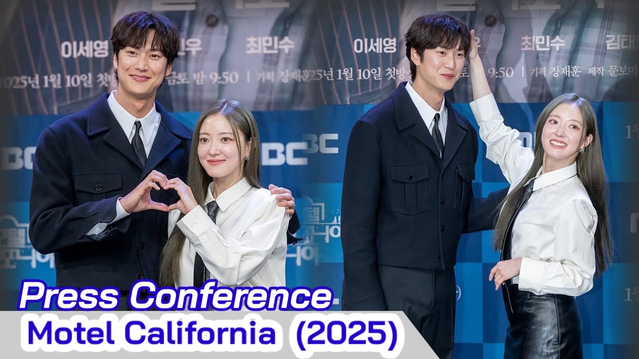 MOTEL CALIFORNIA (2025) KDrama Press Conference | Na In Woo and Lee Se ...