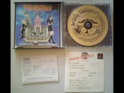 Addie no Okurimono: To Moze from Addie [PS1] (II) ~End~ - YouTube