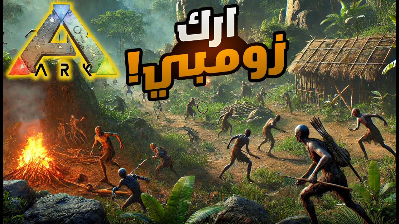 تريلر ارك نهاية العالم 🔥| ☠️Trailer Ark Apocalypse - YouTube