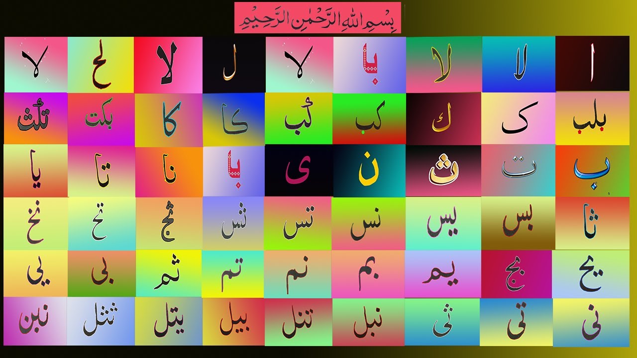 Alif, baa, taa, episode 2 for beginners - YouTube