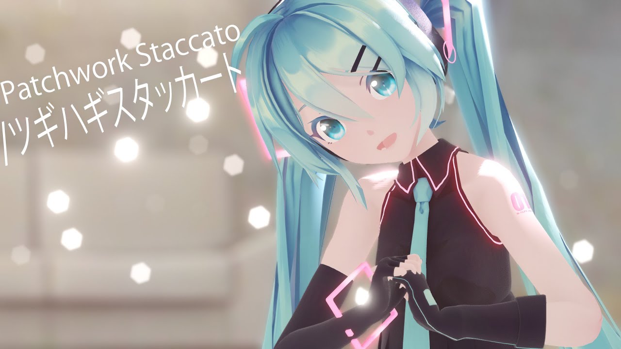[MMD] Patchwork Staccato/ツギハギスタッカート Feat. Hatsune Miku (4K 60Fps) - YouTube