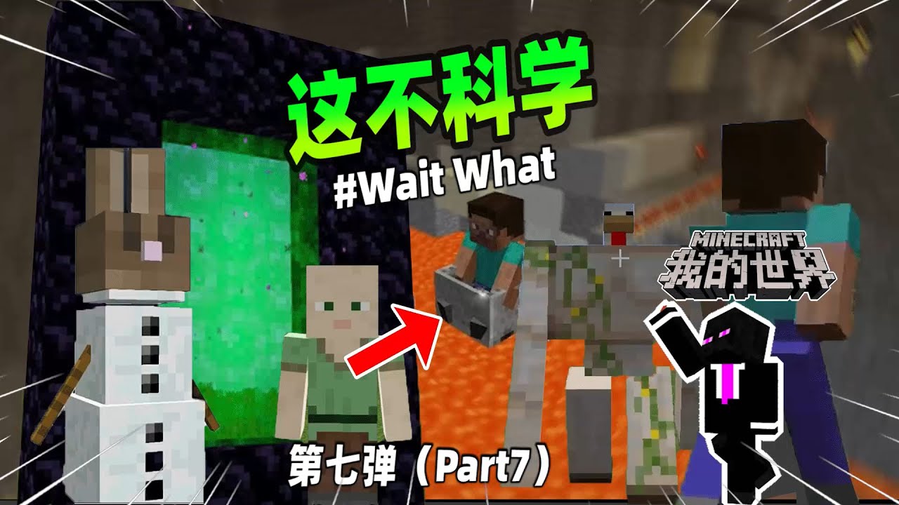 我的世界:盘点那些不科学现象第七弹,末影龙竟能睡在木床上! Youtube