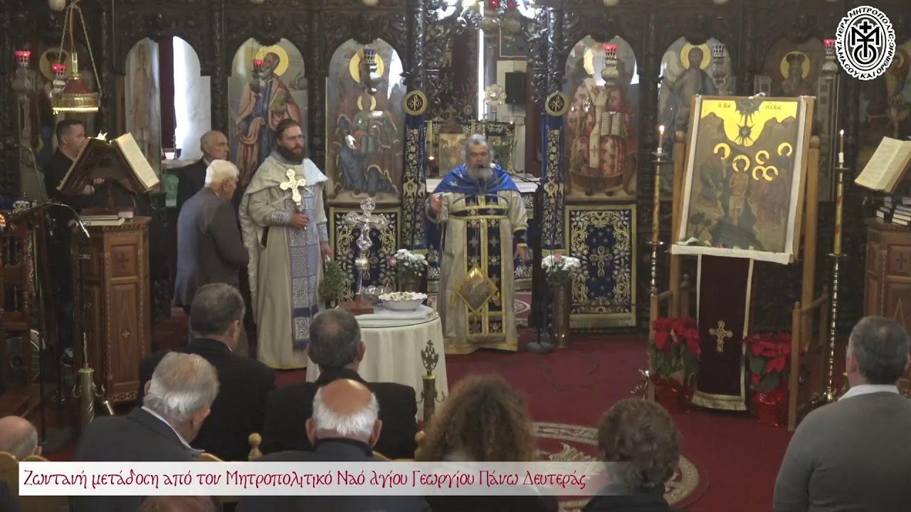 Κυριακή 5 Ιανουαρίου 2025 - Όρθρος και Θεία Λειτουργία Κυριακής προ των ...