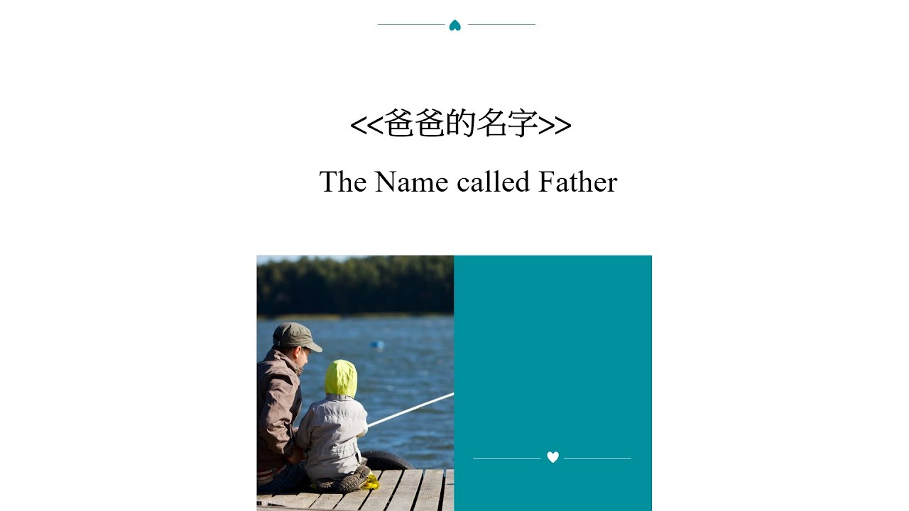 The Name called Father 爸爸的名字 - YouTube