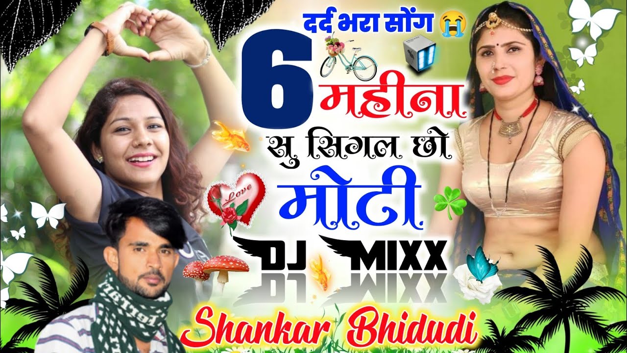 {1056} लव स्टोरी सोंग ️‍🔥|| 6 महीना सु सिंगल छो मोटी || Moti Love's ...