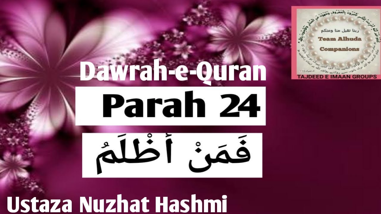Parah 24 Part 3 |Nuzhat Hashmi Quran Official | Dawrah-e-Quran - YouTube