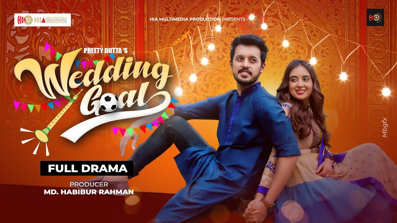 WEDDING GOAL | IRFAN SAJJAD |TANIA BRISHTY| PREETY DUTTA | FULL DRAMA ...