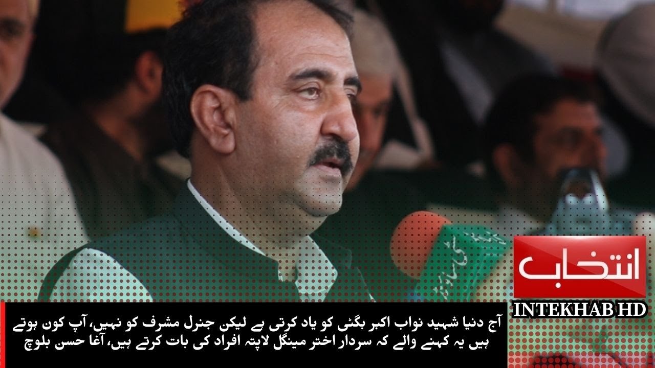 Agha Hassan Baloch speech at Quetta BNP Jalsa - YouTube