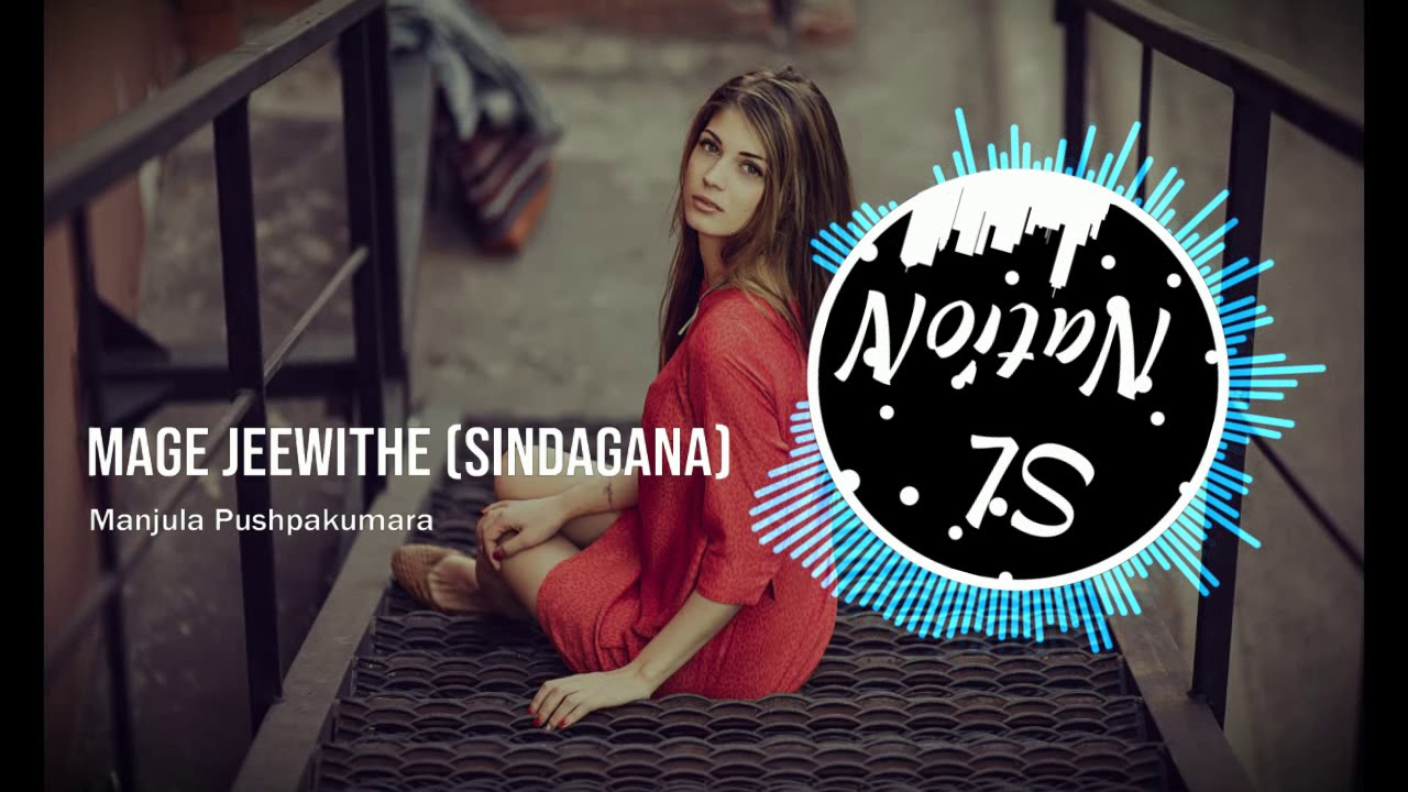 Mage Jeewithe (Sindagana) - Manjula Pushpakumara - YouTube