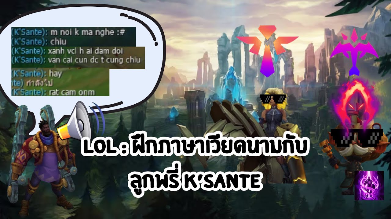 LOL.vcl เล่นไฮเมอร์ เอดี จนลูกพรี่เวียดนามถูกใจ - YouTube