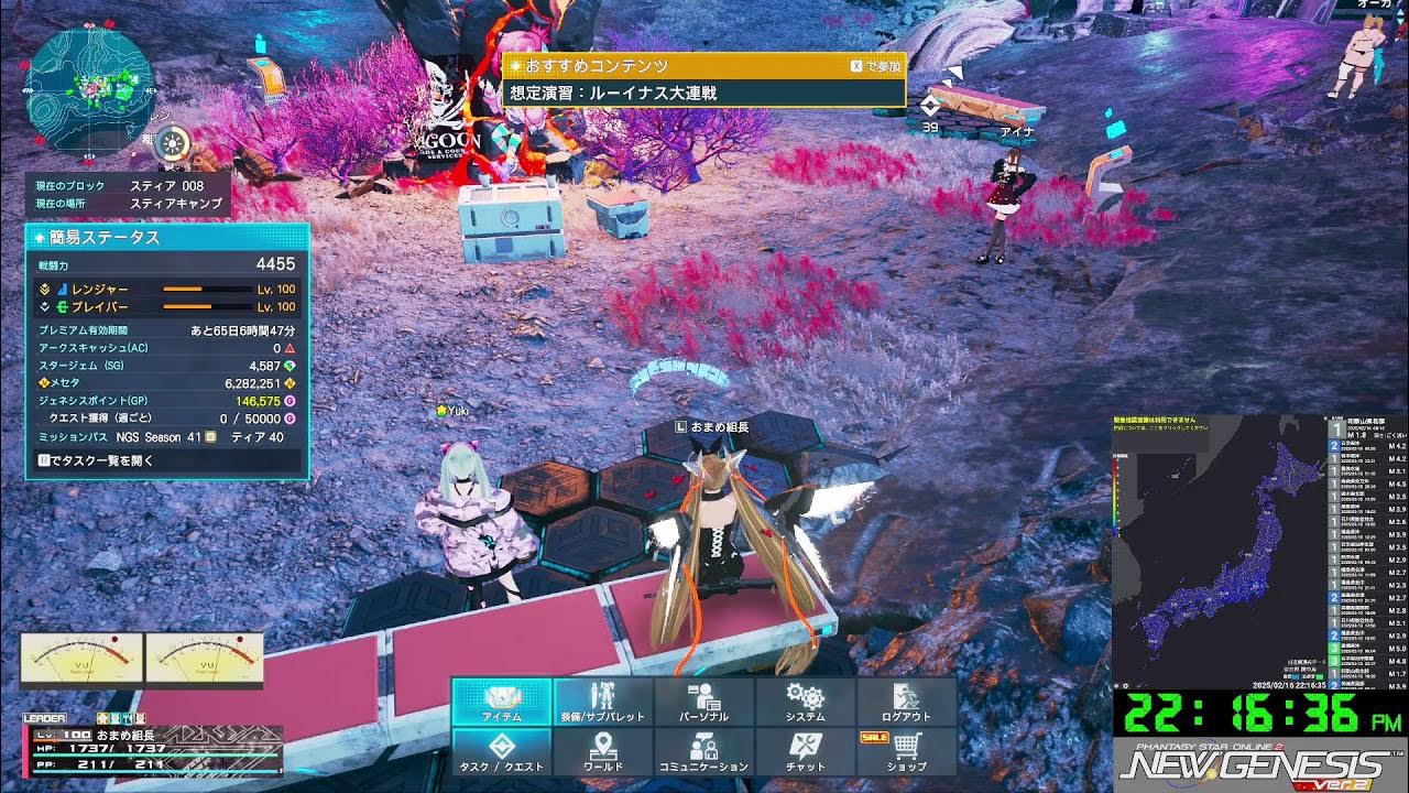 【PSO2:NGS】緊急と期間限定などなどやります - YouTube