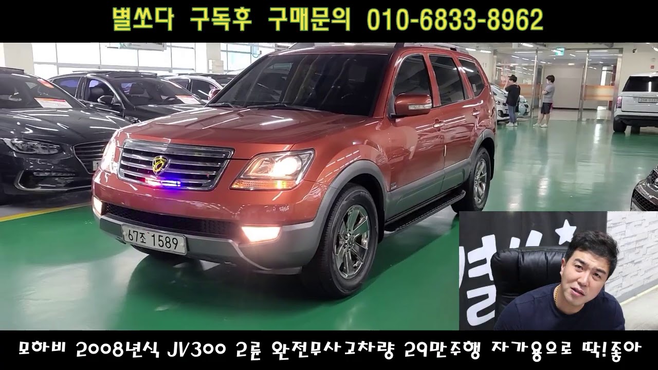 모하비 모하비 중고 모하비 차박 모하비 자가용으로 딱좋은 차량 가성비 좋은차량 컨디션좋은 차량으로 변신차량 별쏘다 730만원