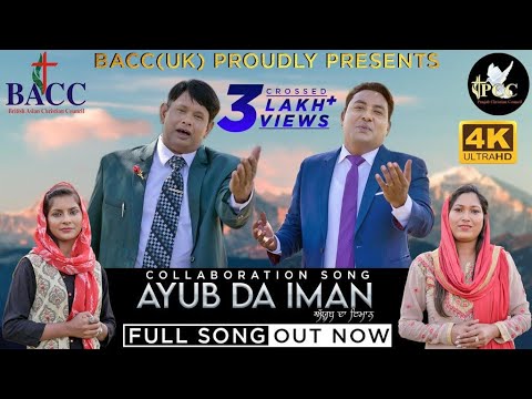 AYUB DA IMAN - YUHANA BHATTI/VICTOR M SIDHU/SONIA GILL/SHAVETA SANCIA/BACC UK SONG (FULL SONG)