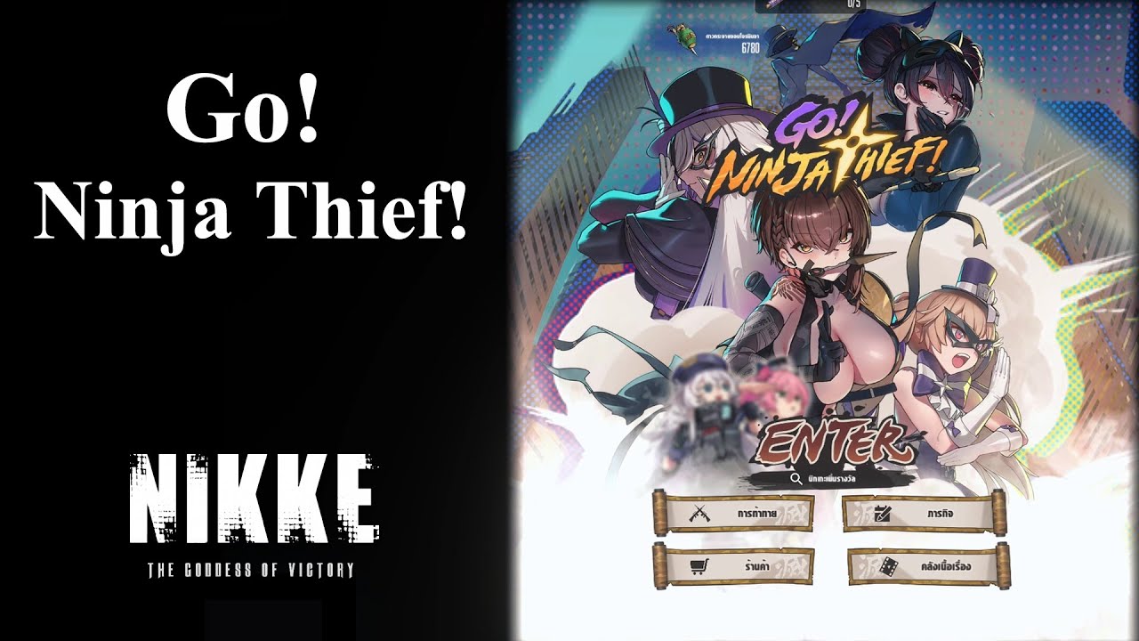 GODDESS OF VICTORY: NIKKE Go! Ninja Thief! เนื้อเรื่อง Event Nikke ...