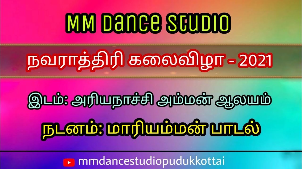 MM DANCE STUDIO PUDUKKOTTAI || MARIYAMMA MARIYAMMA || KARAKATTAKARAN ...