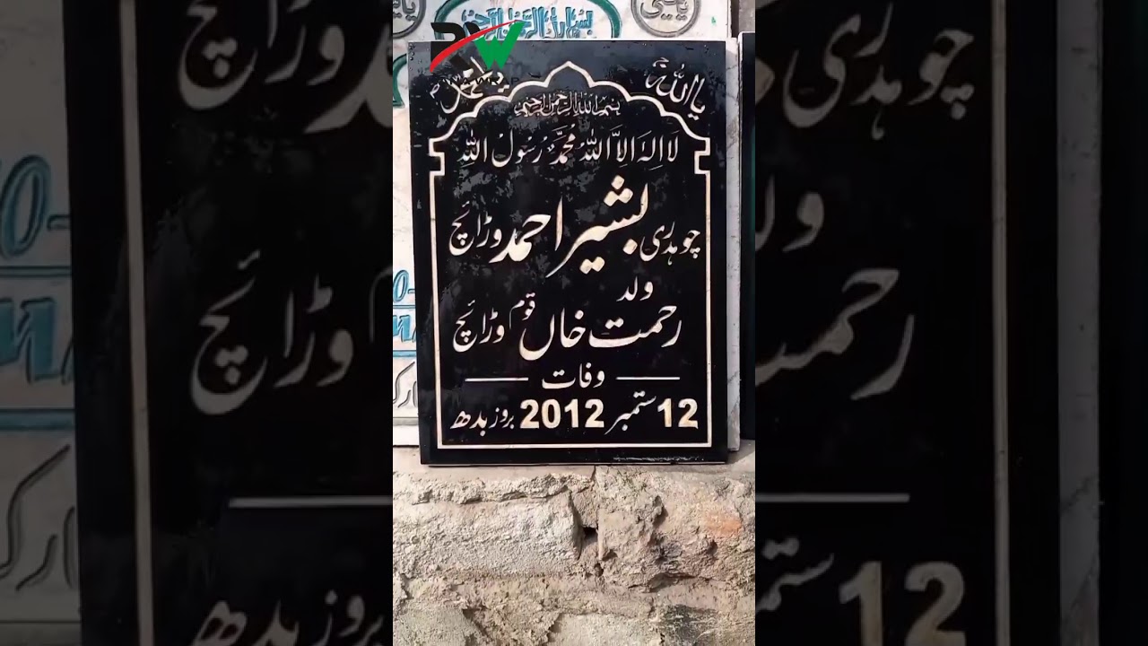 Qabar ka katba 2021| marble work |how to create qabar ka katba| rana ...