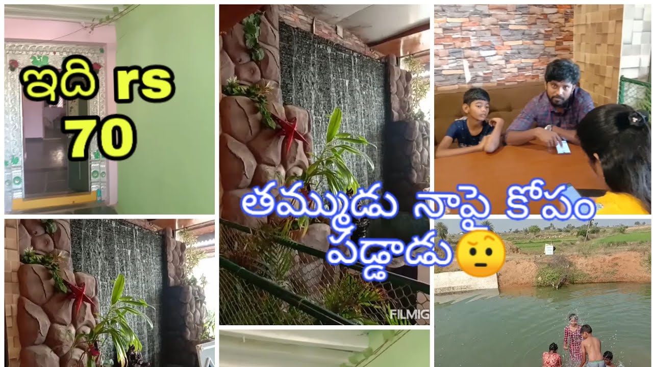 Oorilo amma valla ellu cement rekulu yenduku vadutharu? Ma thammudu ...