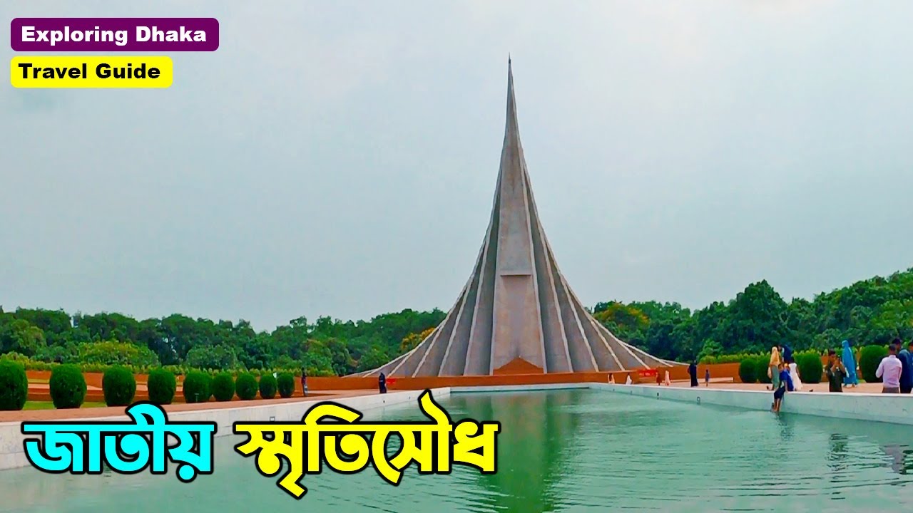 জাতীয় স্মৃতিসৌধ, সাভার | National Martyrs' Monument | Jatiyo Sriti ...