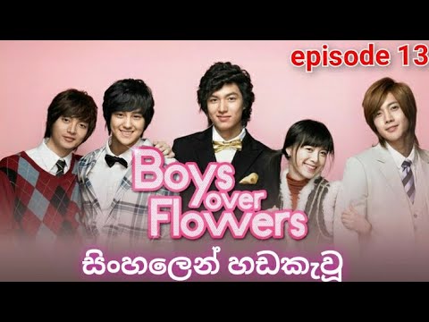 Boys over flowers sinhala dub episode 13 #kdrama #sinhaladub #trending #viral #leeminho 