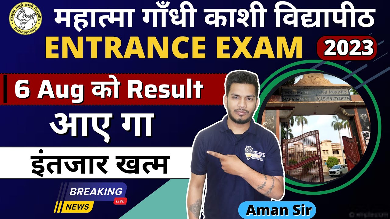 Mgkvp Result 6 Aug को आय गा | mgkvp result 2023 big update | mgkvp ...