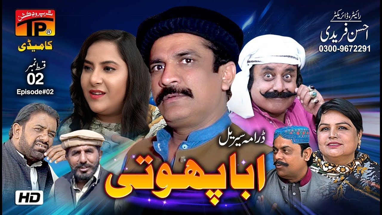 Abba Phuti Part 2 | Akram Nizami | TP Comedy - YouTube