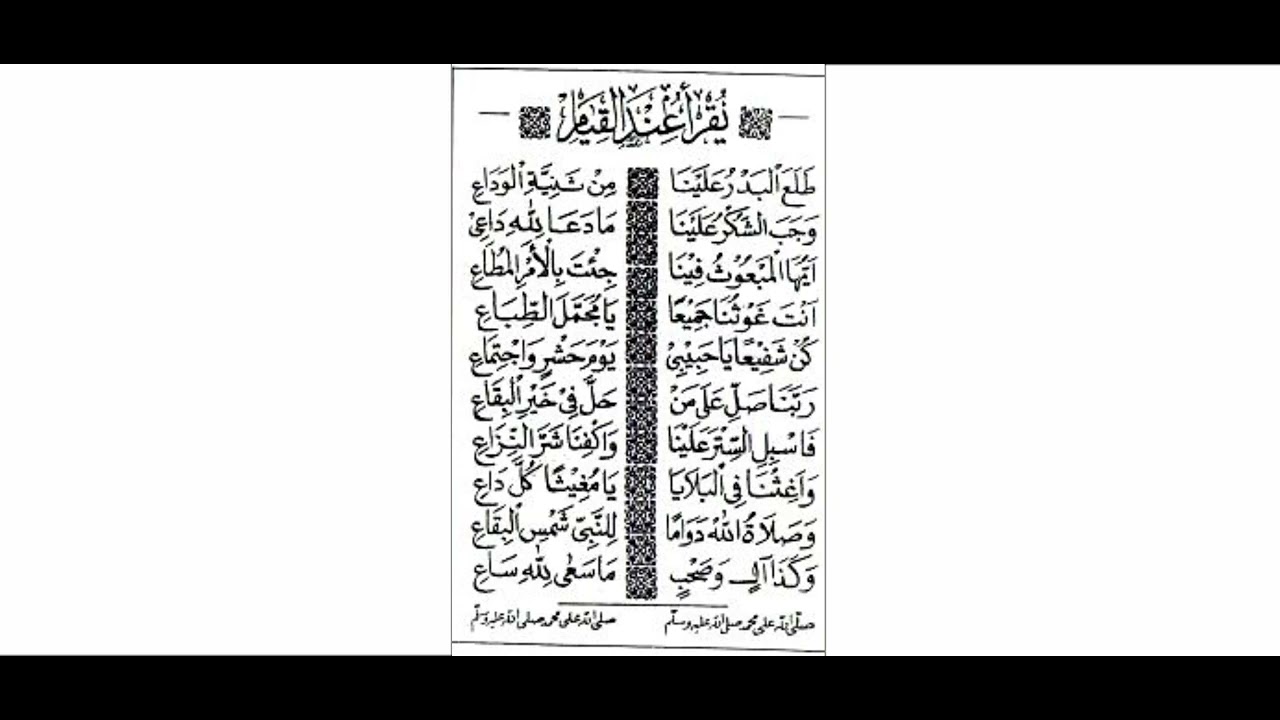 tala' al nasheed - YouTube