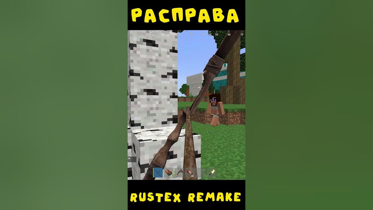 #rustexremake РАСПРАВА RUSTEX REMAKE #rustme #растми #minecraft #rust #раст - YouTube