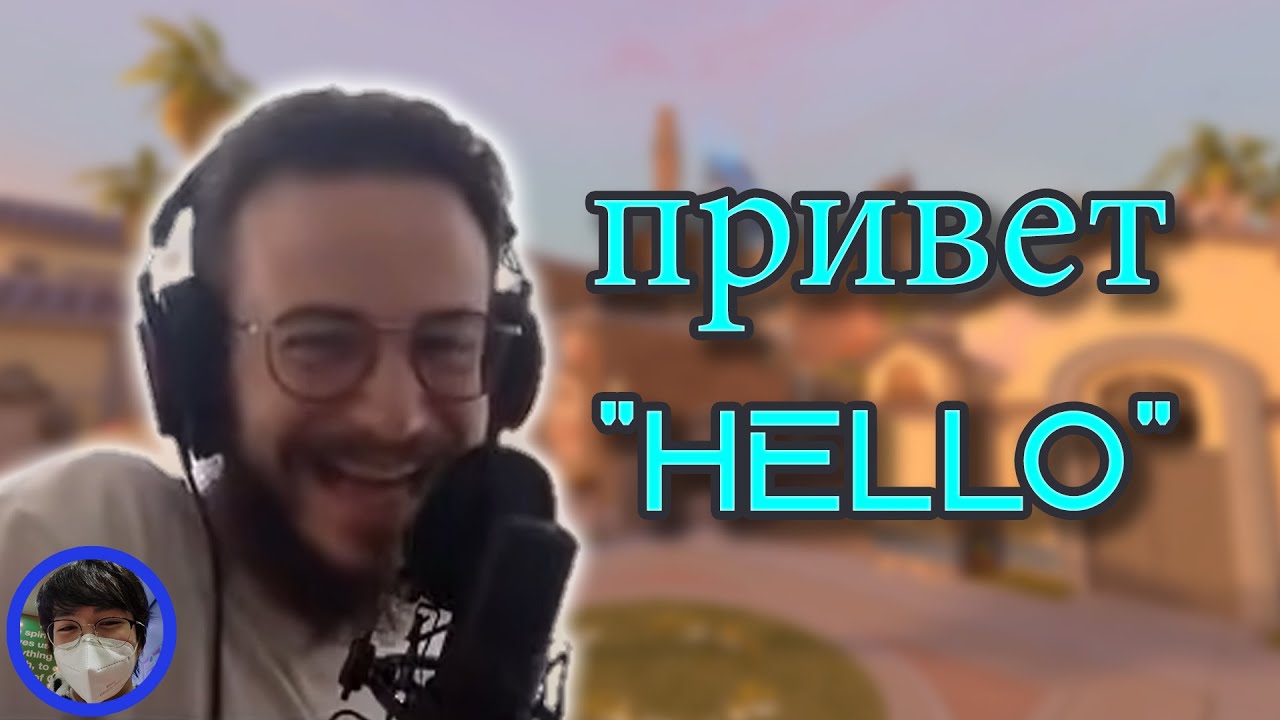 FAKE SOVA VOICE ACTOR Teaches Me RUSSIAN?? (ft. @DrakoFanglightCh ...