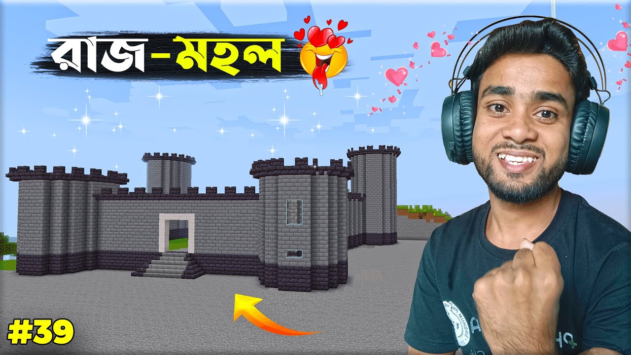 FINALLY I MADE MY BEAUTIFUL CASTLE 🏰😍 | MINECRAFT BANGLA GAMEPLAY #39 | Gamer Vai - YouTube