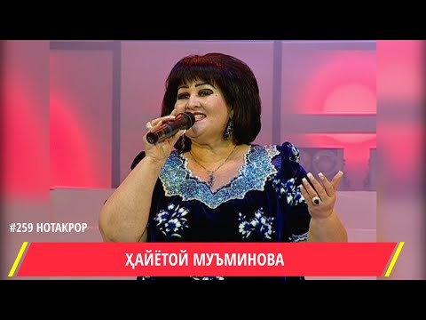 ХАЁТОЙ МУЪМИНОВА ИНТИЗОРАМ / Hayotoy Muminova - Intizoram / هايوتو مومينوفا