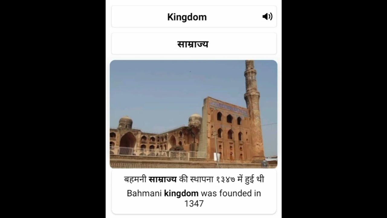 Kingdom meaning in hindi | word meaning | pronunciation | sentence ...