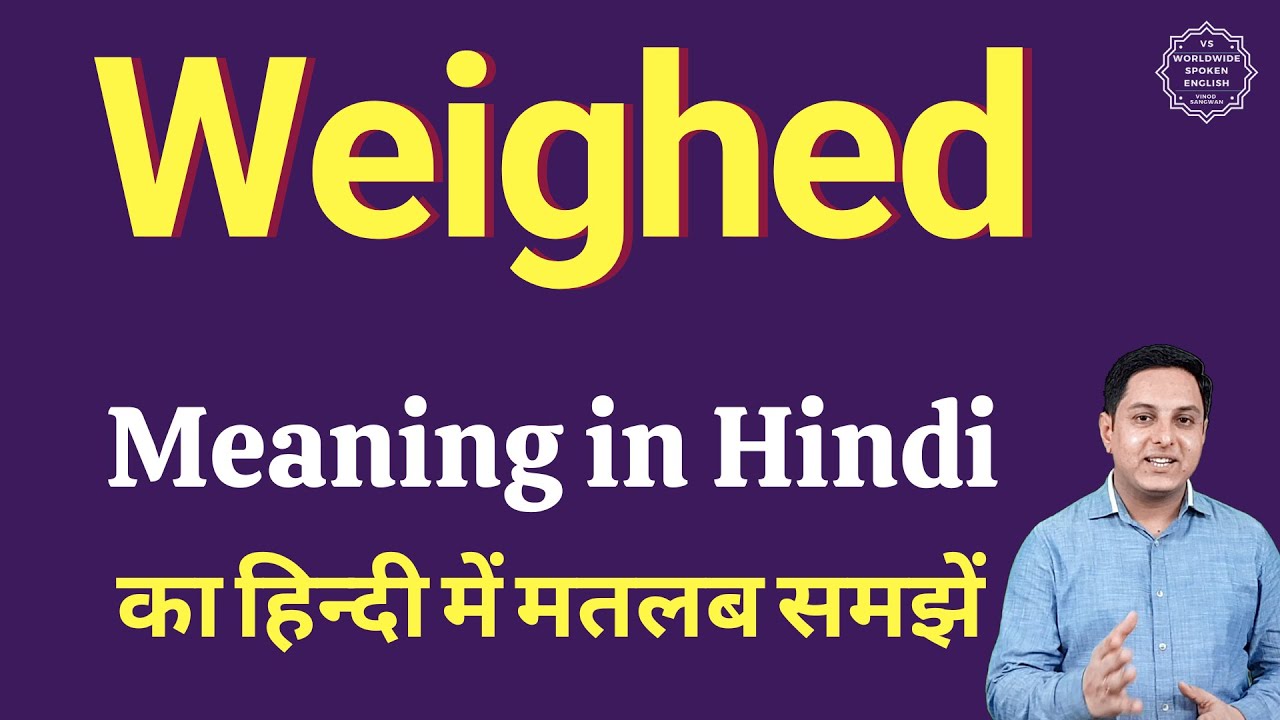 Weighed meaning in Hindi | Weighed ka matlab kya hota hai - YouTube