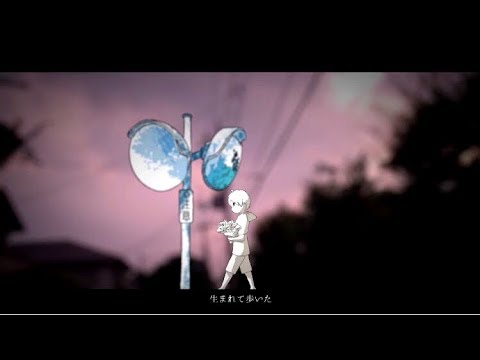 MV「死について」 / Shannon feat. GUMI