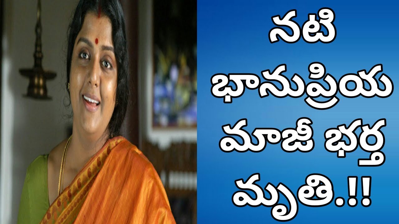Actress Bhanupriya Ex-Husband Adarsh Kaushal Passes Away | Bhanupriya ...