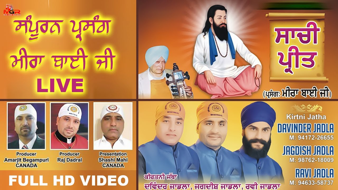 Saachi Preet - Parsang Meera Bai | Katha & Shabad | Shri Guru Ravidas ...