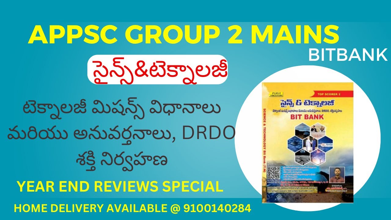 APPSC GROUP 2 MAINS | SCIENCE & TECHNOLOGY BIT BANK 2 | PURVI ...