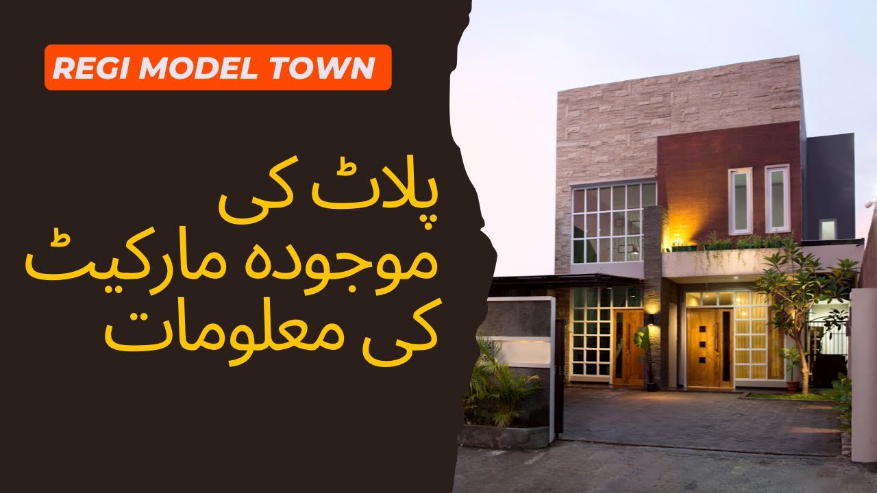 REGI MODEL TOWN | Current Market Rates | 5 Marla 10 Marla 1 Kanal - YouTube