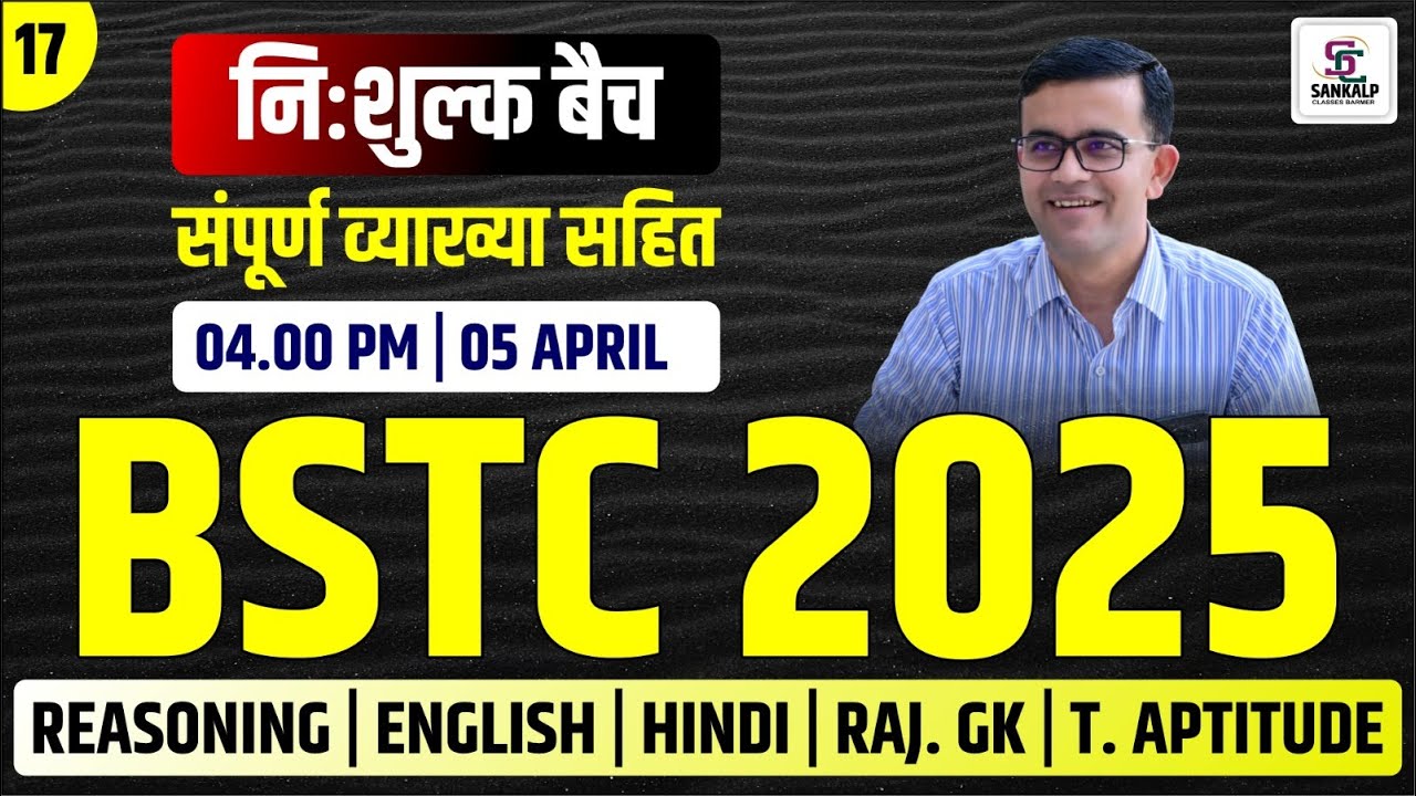 BSTC 2025 Class #17 | BSTC Most Important Question - BSTC Classes ...