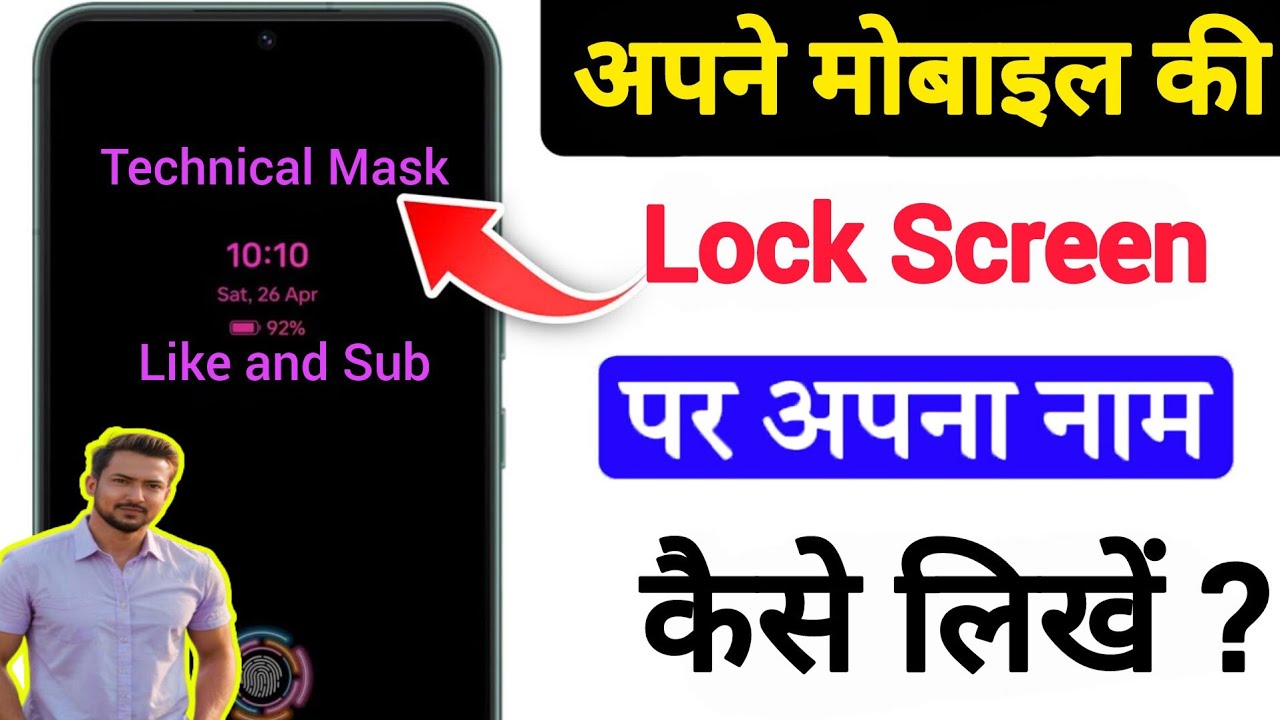 Phone Ki lock Screen Par Custom Quotes name Kaise lagaye | How to name ...