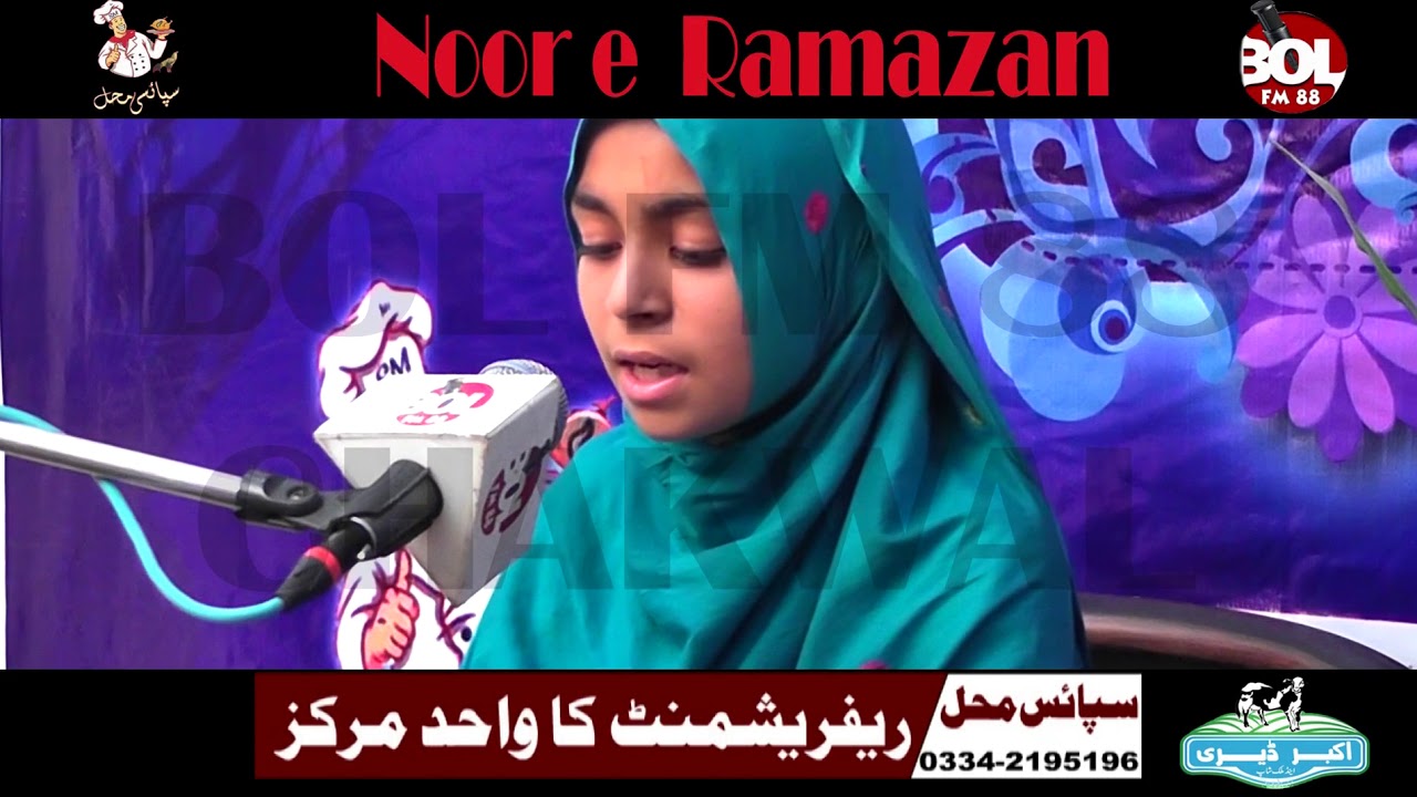 Naat by Samra Kanwal Noor e Ramazan Naat Competition 2019 Semifinal ...