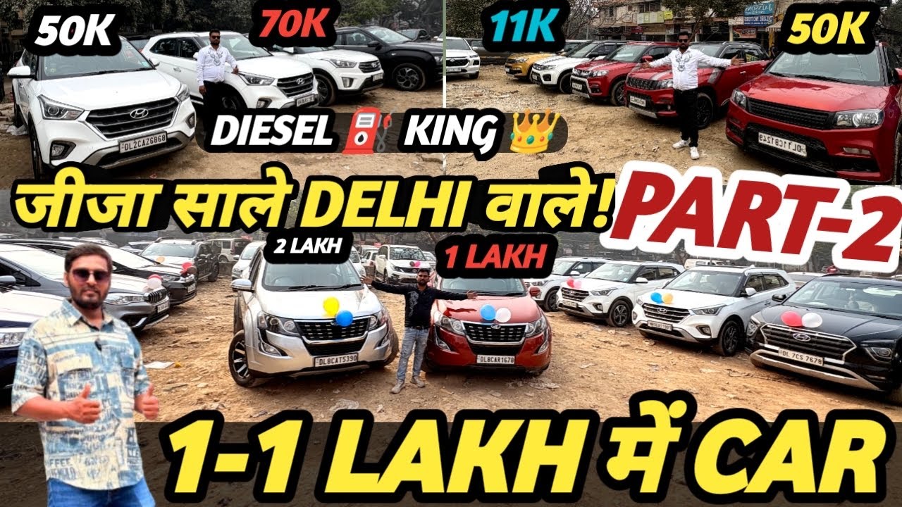 दिल्ली हिला डाली RATE कर दिया खाली 🔥 Delhi Car bazar | second hand car ...
